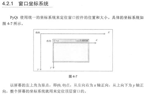 pyqt5 窗口坐标系 pyqt坐标系 csdn博客