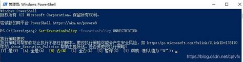 win10 未对文件 xxxx ps1 进行数字签名。无法在当前系统上运行该脚本。 进行数字签名。无法在当前系统上运行该脚本。有关运行脚本和设置执行策略的详细信 csdn博客