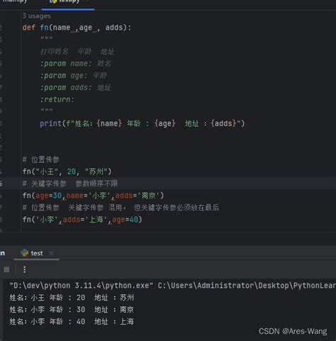 Python 函数进阶、匿名函数lambda，， Csdn博客