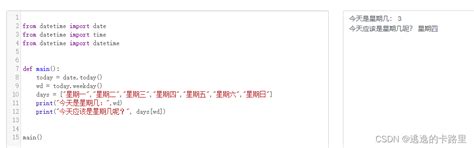 python date time tutorial timedelta datetime strftime