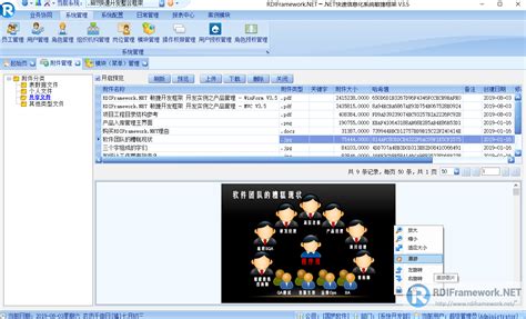 rdiframework敏捷开发框架winform新增文件中心 实现附件集中管理 快速开发框架 博客园
