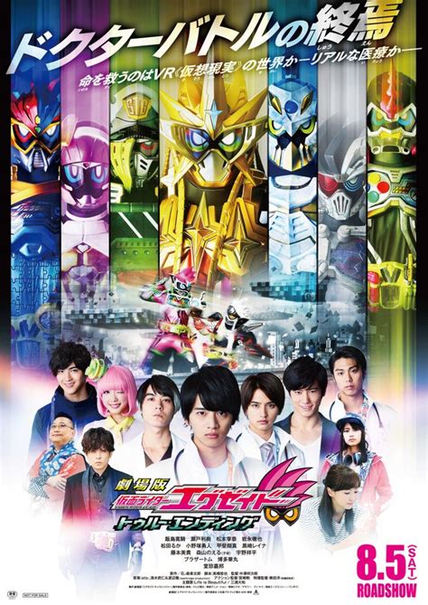 Kamen Rider Ex Aid True Ending Kamen Rider Wiki Fandom