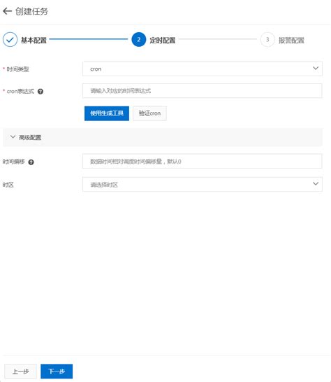 如何通过cron运行定时任务 分布式任务调度 schedulerx 阿里云帮助中心