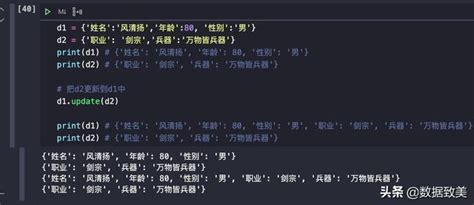python 获得字典中的最后一对键值对 十二、python字典的常用方法 csdn博客