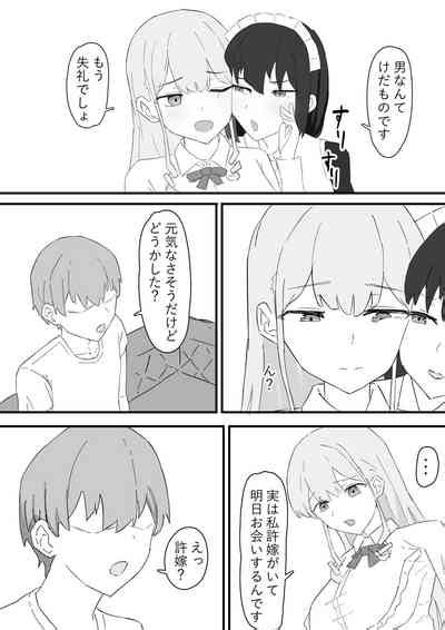 Ojou Sama To Maid O Iinazuke Ni Torarete Okobore Ecchi Suru Hanashi Nhentai Hentai Doujinshi
