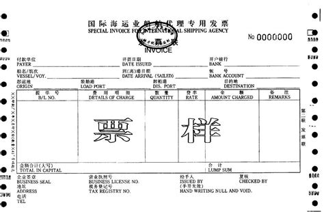 认识发票发票的缘来分类样式规则索取兑奖 知乎