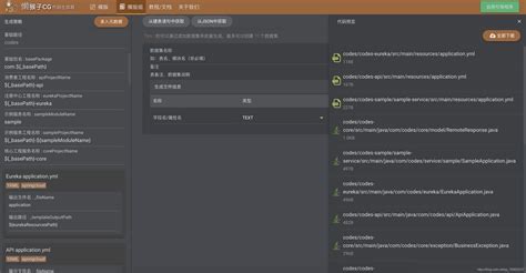 推荐几个代码自动生成器，神器！！！ 源码巴士