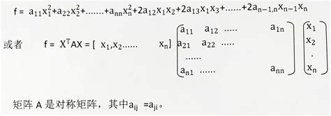 从矩阵看二次型 知乎