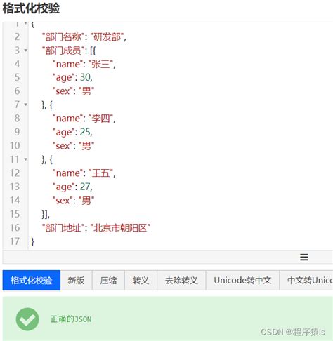 数据解析（json、xml）详解 适合初学者 json xml csdn博客