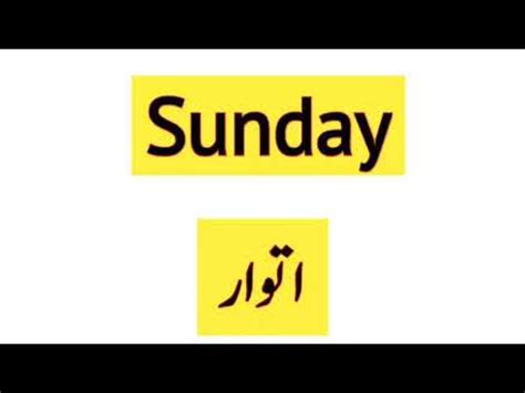 7 Days Of The Week Names In Urdu English List Of All Days Names Of
