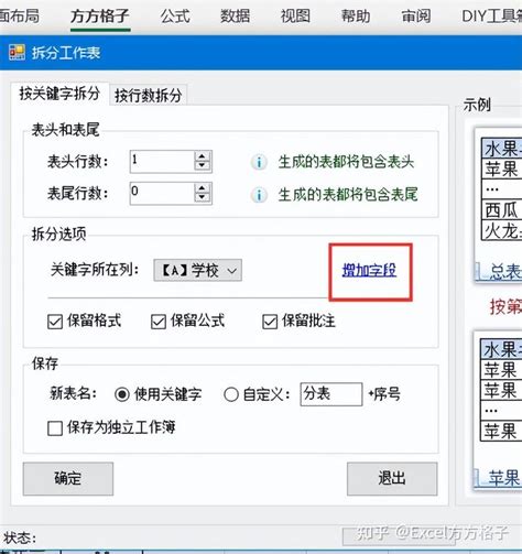 excel数据拆分之双条件拆分 知乎