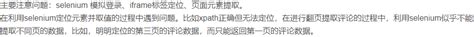 python爬取网易云音乐排行榜数据 知乎