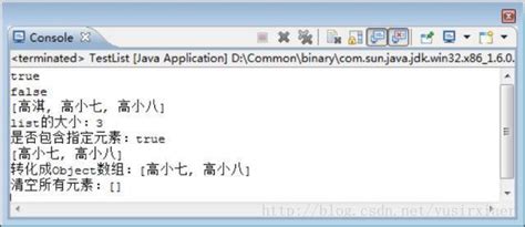 java—list的用法与实例详解 java中list的用法举例 csdn博客