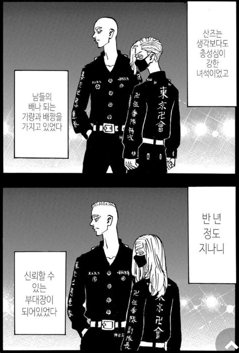 투디갤 도리벤 산즈 무쵸 죽이고 나서 더 맛간 느낌임