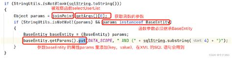 以ruyi为例介绍spring aop（面向切面编程） ruoyi的自带的aop csdn博客
