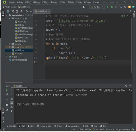 【python】python基础语法详细教程以及案例教学之 while循环语句、while语句嵌套应用、for循环语句、for语句嵌套应用、循环中断 while循环嵌套题目 csdn博客