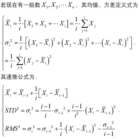 均值方差递推公式推导 求取两组数据合并后的均值和方差 两个样本合并方差计算公式 csdn博客