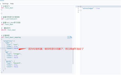 elasticsearch学习 是你晨曦哥呀 博客园