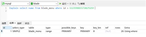 sql优化之explain详解 explain sql优化 csdn博客
