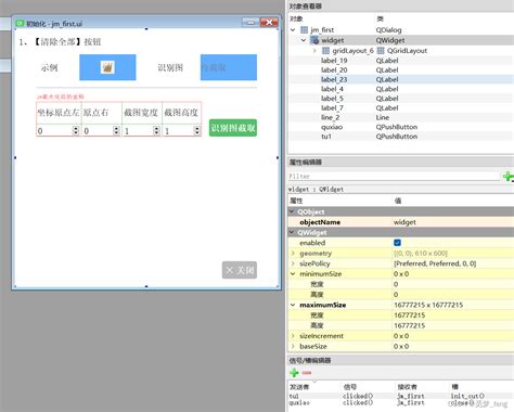 基于pyautogui图片定位的自动化截图工具 jmeter部分（2） pyautoit 获取ui上的图片吗 csdn博客