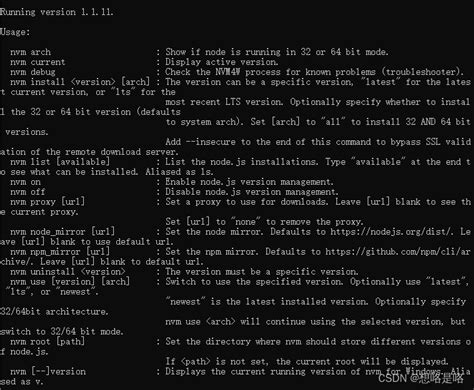 nvm 多版本node管理工具 csdn博客