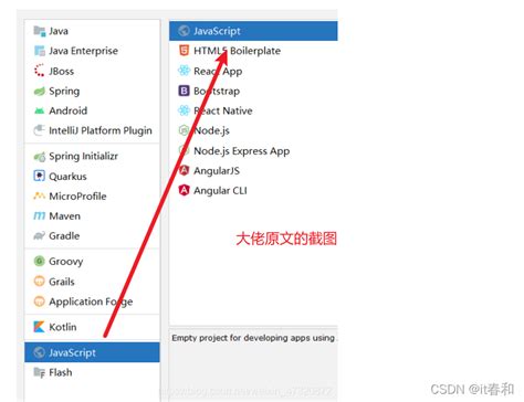 解决idea2021创建static web工程时找不到static web选项的问题 idea没有static web项目选项 csdn博客
