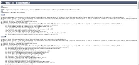 Failed To Obtain Jdbc Connection； Nested Exception Is Javasqlsqlexception Connections Could