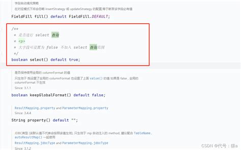 mybatis plus使用 {ew customsqlsegment}自定义查询 用数据库不存在的字段作为条件 {ew getcustomsqlsegment} csdn博客