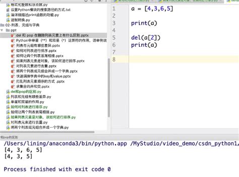 学习笔记 21 python 面试100讲（基于python3 x） del和pop在删除列表元素上有什么区别 csdn博客