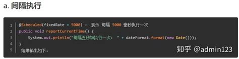 springboot schedule 实现定时任务 知乎