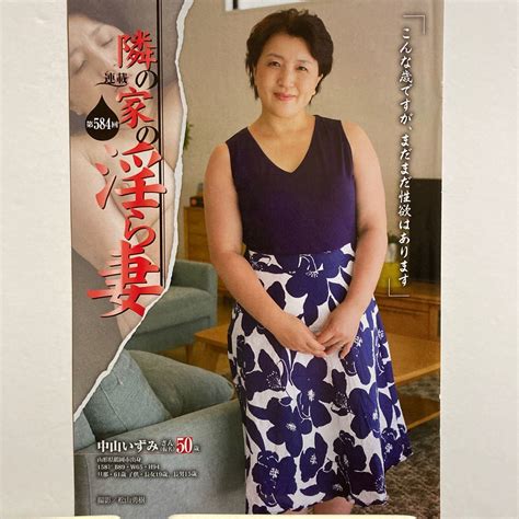 日本代購代標第一品牌樂淘letao隣の家の淫ら妻 3人分 50歳44歳46歳 アサヒ芸能グラビア切り抜き 他人妻の淫乱肢体 他商品と