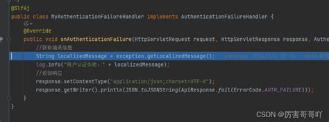 （十六）springboot实战——spring securtity的认证流程源码解析 springboot security 源码解析登录认证流程 csdn博客
