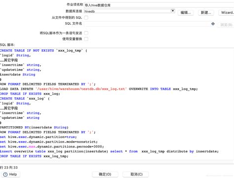 kettle实现mysql数据库向hive数据仓库大数据同步经验分享 kettle java代码实现 mysql转换到hive csdn博客