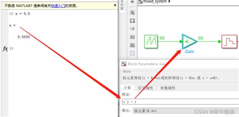 simulink与matlab的接口方式 matlab调用simulink csdn博客