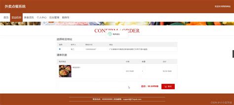 java毕设项目外卖点餐系统（java vue mybatis maven mysql） 外卖源码 mysql maven csdn博客