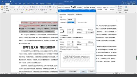 段落中添加一个run模块 python办公自动化之办公实战篇 办公职场教程 python（3）、word（2016） 虎课网
