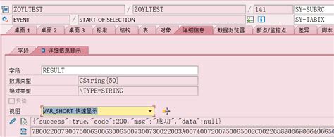 sap abap调用外部接口 标准案列 sap如何调用外部接口 csdn博客