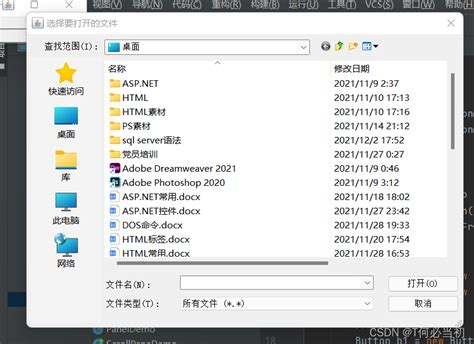 filedialog文件对话框 java java filedialog csdn博客