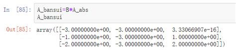 python矩阵的基本运算 python 矩阵运算 csdn博客