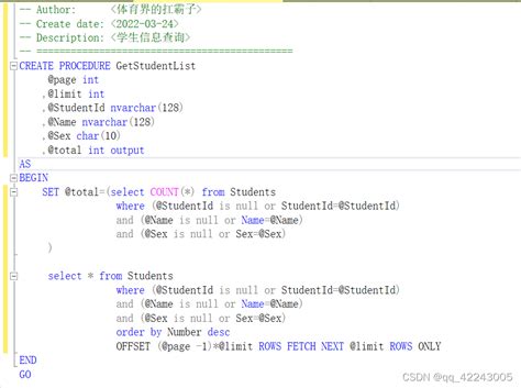 sql server实现分页存储过程 sql server 调用存储过程分页 csdn博客