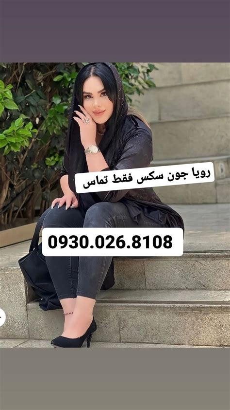 شماره خاله 09300268108 شماره خاله اسلامشهر شماره خاله تهران شماره خاله بابلسر شماره خاله رامسر