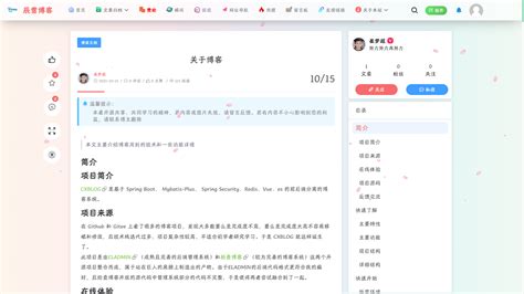 github tsuimengchao cxblog 一款vue2 springboot2开发的前后端分离的博客系统，博客后台管理系统使用了vueadmin开发，后端使用spring