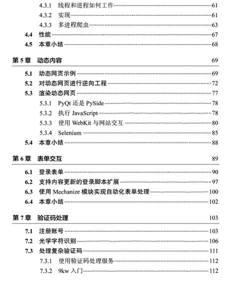 用python如何写网络爬虫？ python网络爬虫 csdn博客