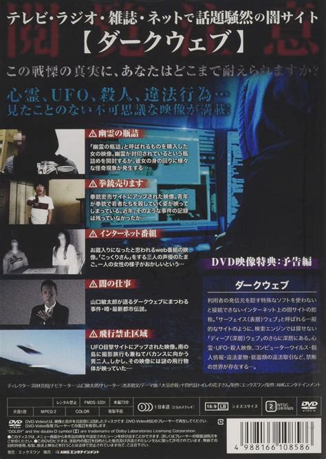 【エンタメ】 『闇ダークウェブ』（セキュリティ集団スプラウト） 文春新書 の通販 By Flaherty S Shop｜ラクマ ホビー