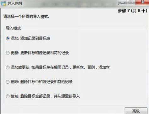 navicat for mysql怎么导入数据表？ navicat for mysql导入数据表教程 华军软件园