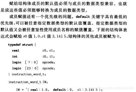 system verilog（四）数组、结构体、联合体 结构体 system verilog 结构体 结构体的比较 csdn博客