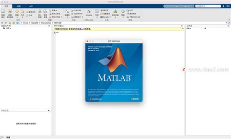 matlab r2023b 编程和数学计算软件 matlab2023b csdn博客