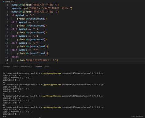 python第三次作业 csdn博客