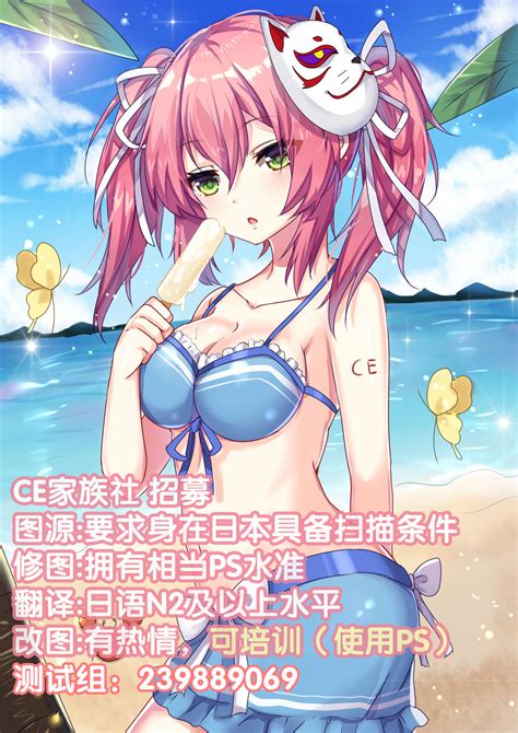 第36頁 サンクリ2017 Winter Digital Lover なかじまゆか DLO 01 カレとの約束 中国翻訳