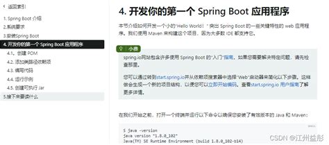尚硅谷springboot 2核心技术学习笔记 尚硅谷springboot2笔记 csdn博客